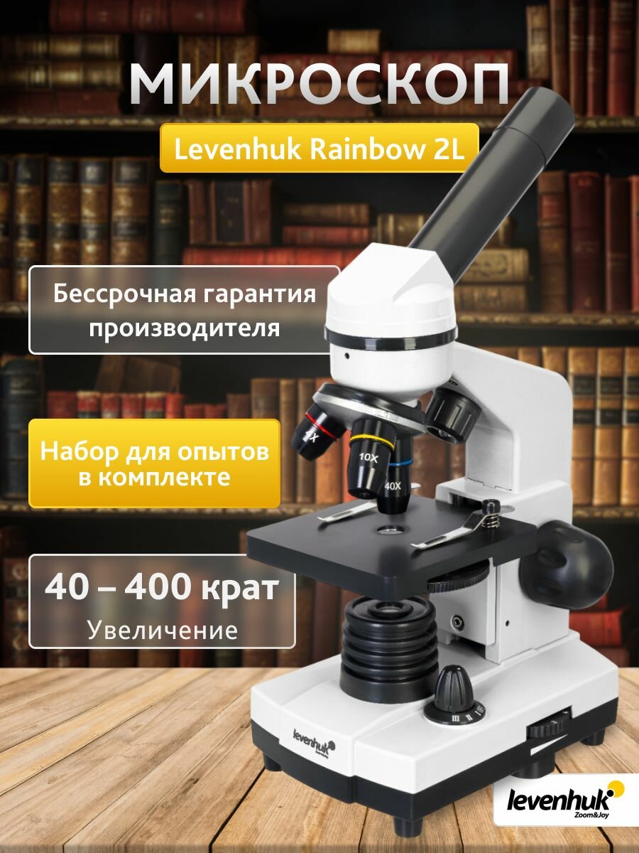 Микроскоп Levenhuk Rainbow 2L, Лунный камень