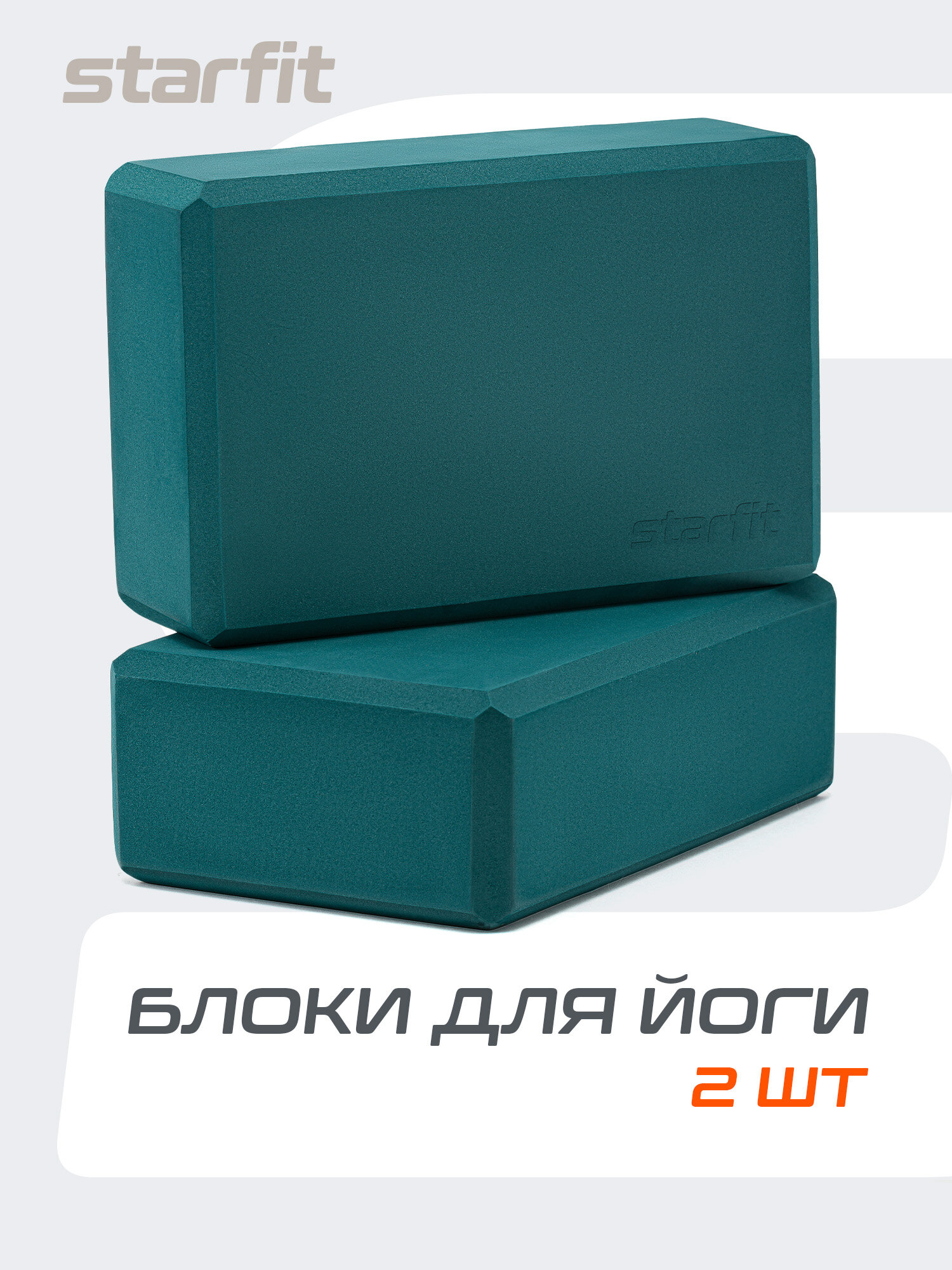 Блок для йоги STARFIT YB-200 EVA, 8 см, 115 гр, 22,5х15 см, изумрудный, пара