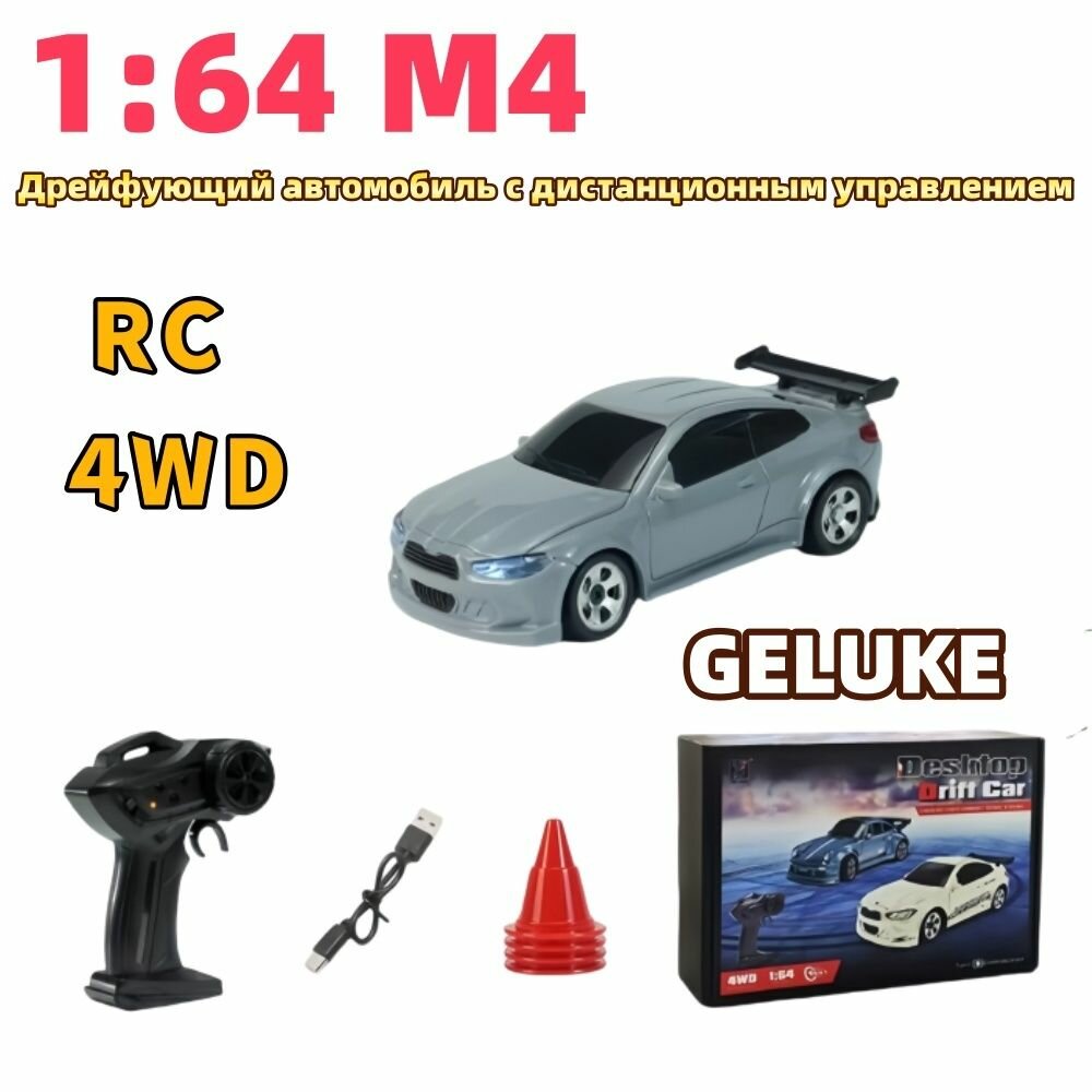 Мини машинка на радиоуправлении 1:64 с дрифтом; Радиоуправляемая игрушка для мальчиков, гоночный дрифт-кар, подарок для детей