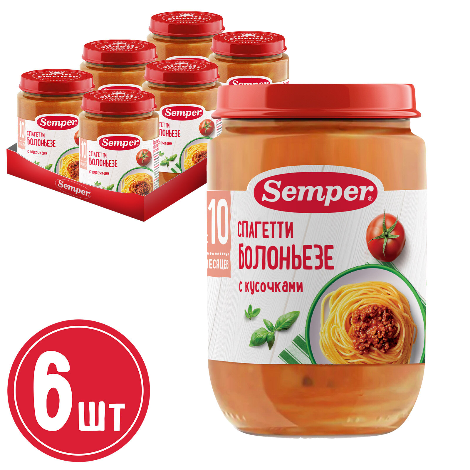 Детское питание Пюре Semper Спагетти Болоньезе, с 10 месяцев, готовое блюдо, 6х190г