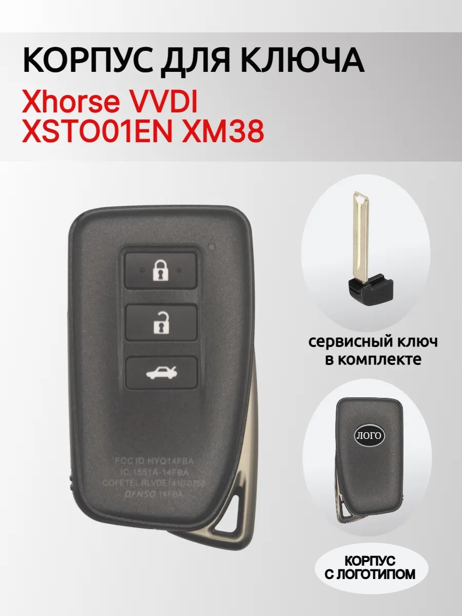 Корпус смарт ключа зажигания для Xhorse XSTO01EN XM38 ( Lexus )