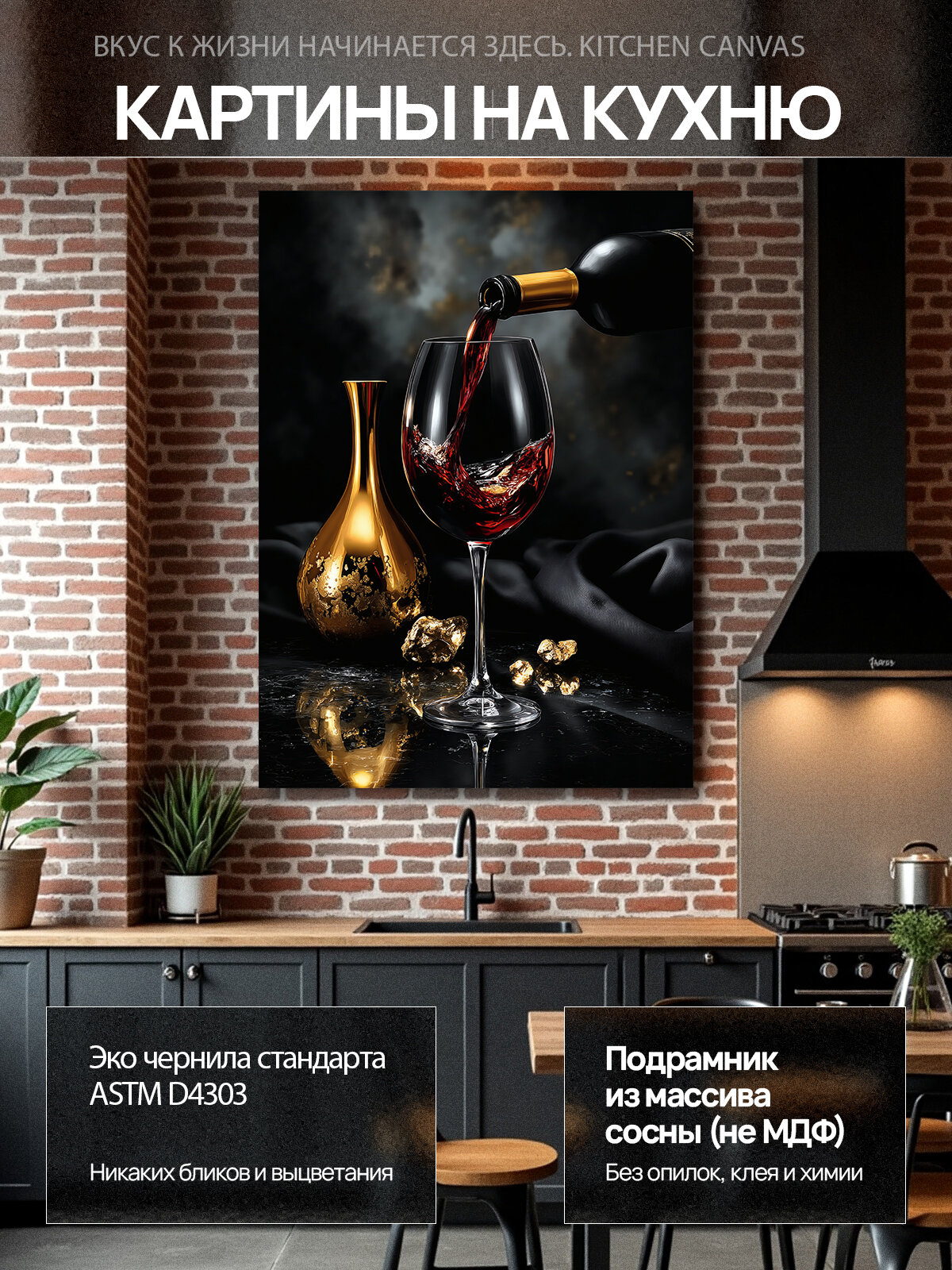 Картина на кухню "Вино, бокал, черно золотой натюрморт сыр", в столовую, кухонный декор на стену, 30х40 см.