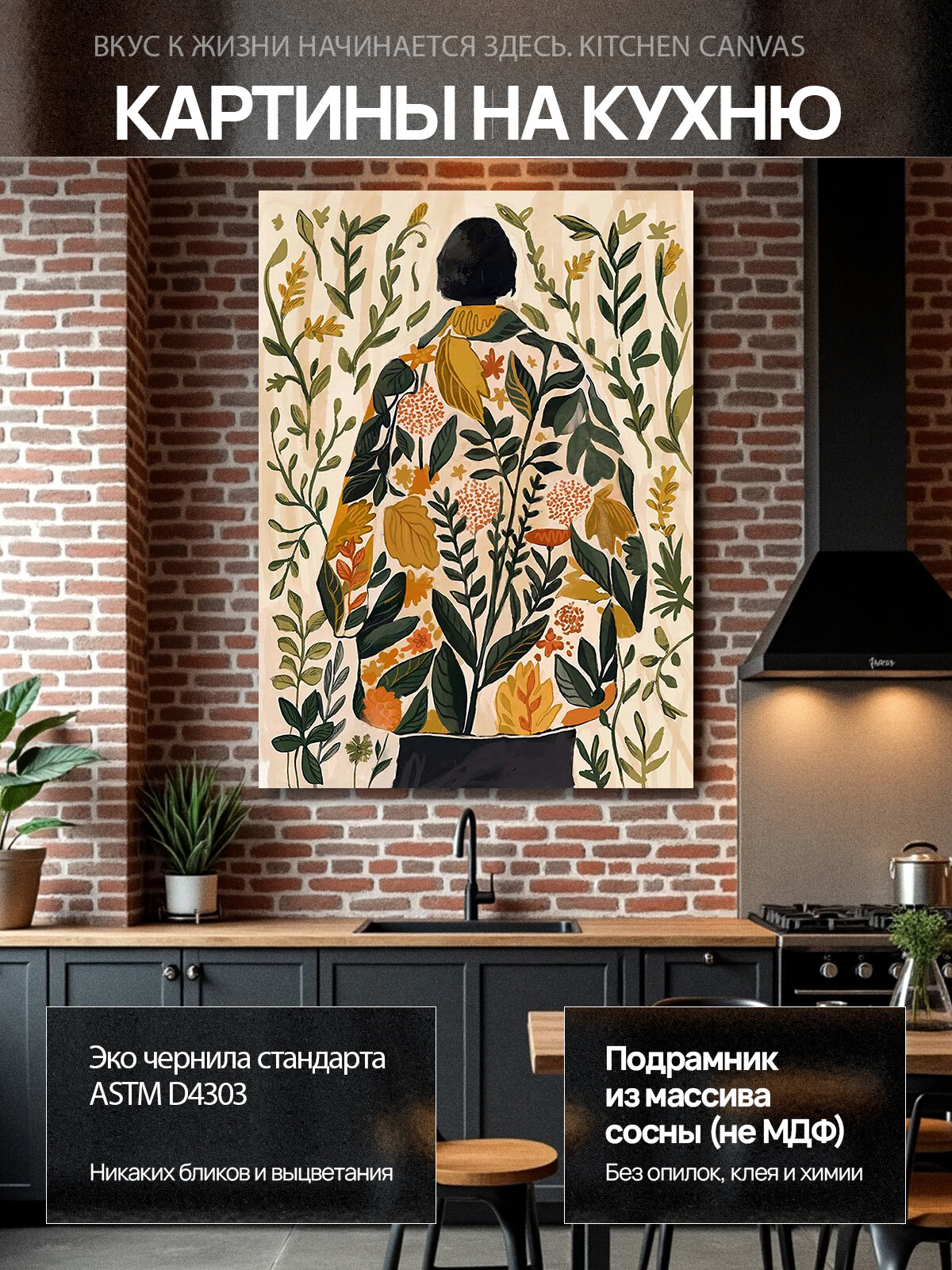 Картина на кухню - "Абстрактный пейзаж, минимализм, природа люди", интерьерный декор на стену кухни, в ресторан, кафе, столовую, 60х80 см.