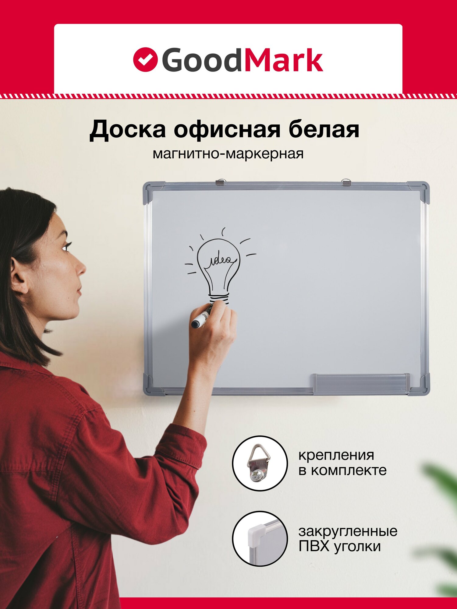 Доска офисная белая