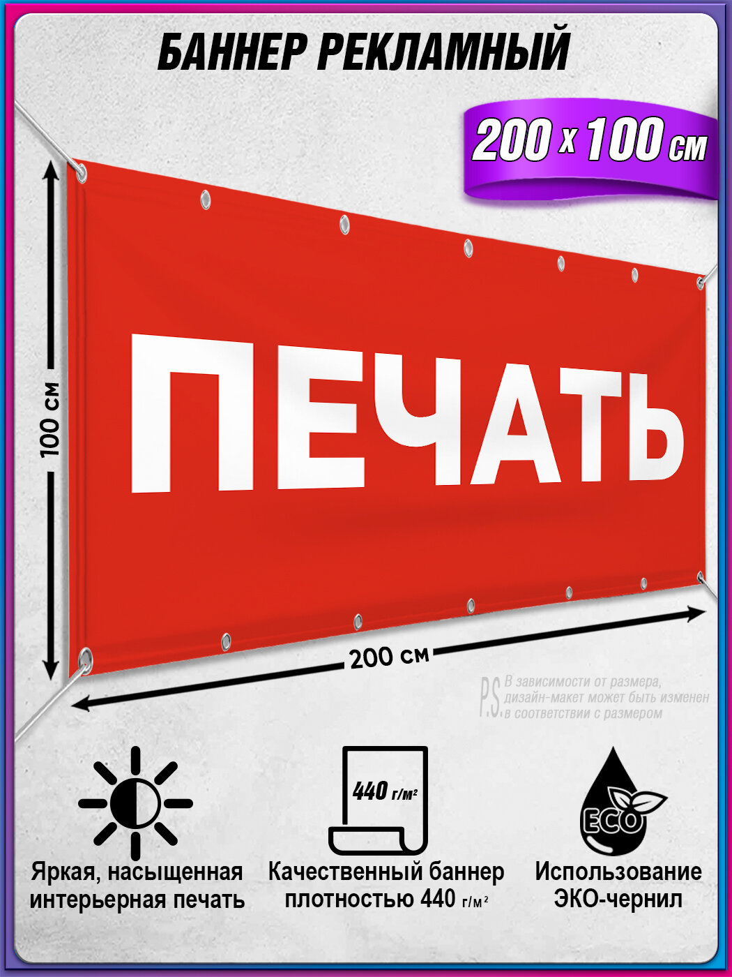 Горизонтальный баннер 2х1 м для копицентра: рекламная вывеска Копировальные услуги