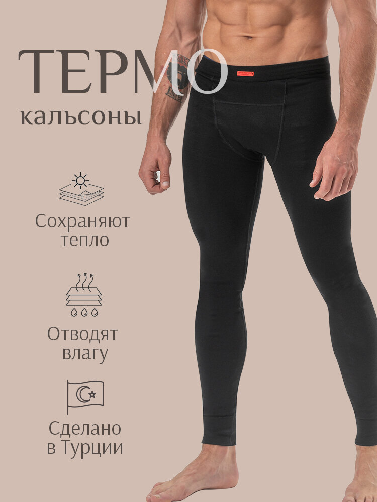 Кальсоны Базовая коллекция