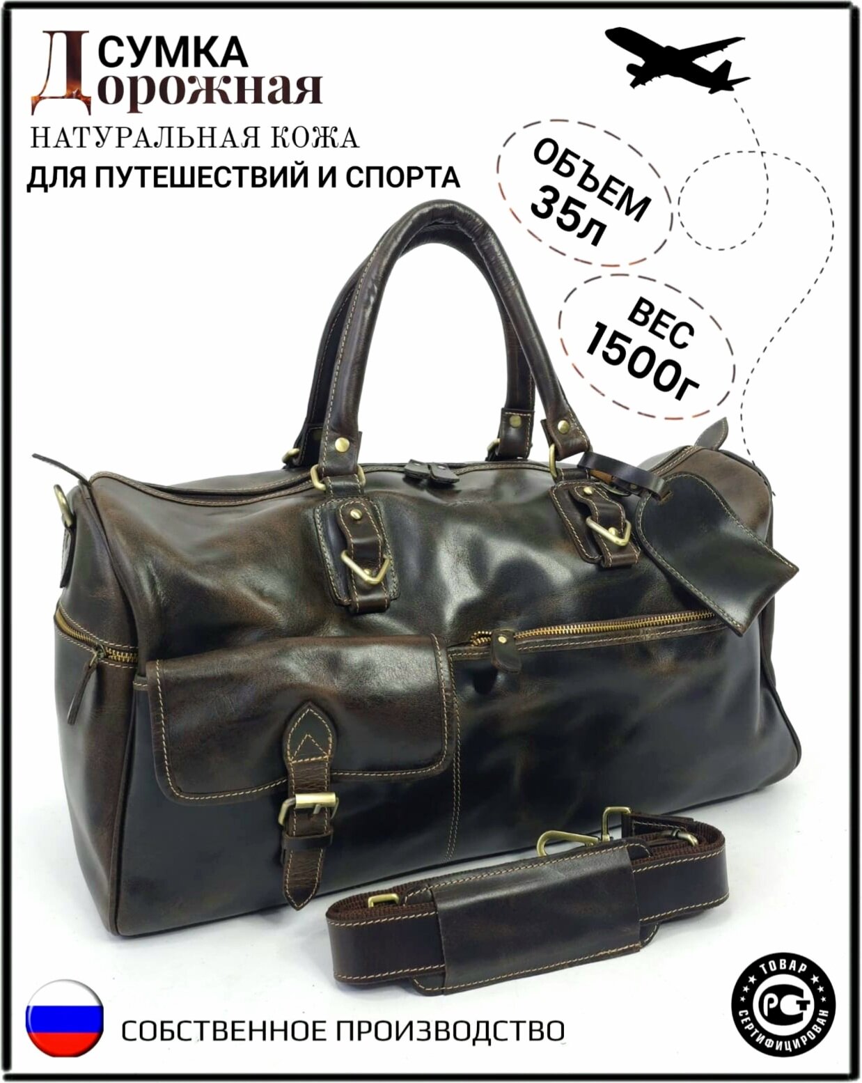 Сумка дорожная 