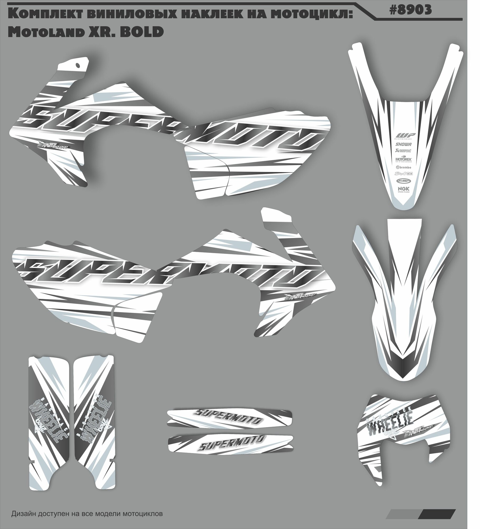 Наклейки на мотоцикл Motoland XR. BOLD графика
