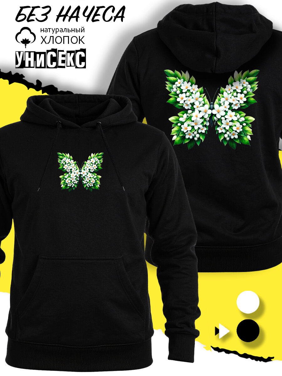 Худи Толстовка свитшот бабочка из цветов