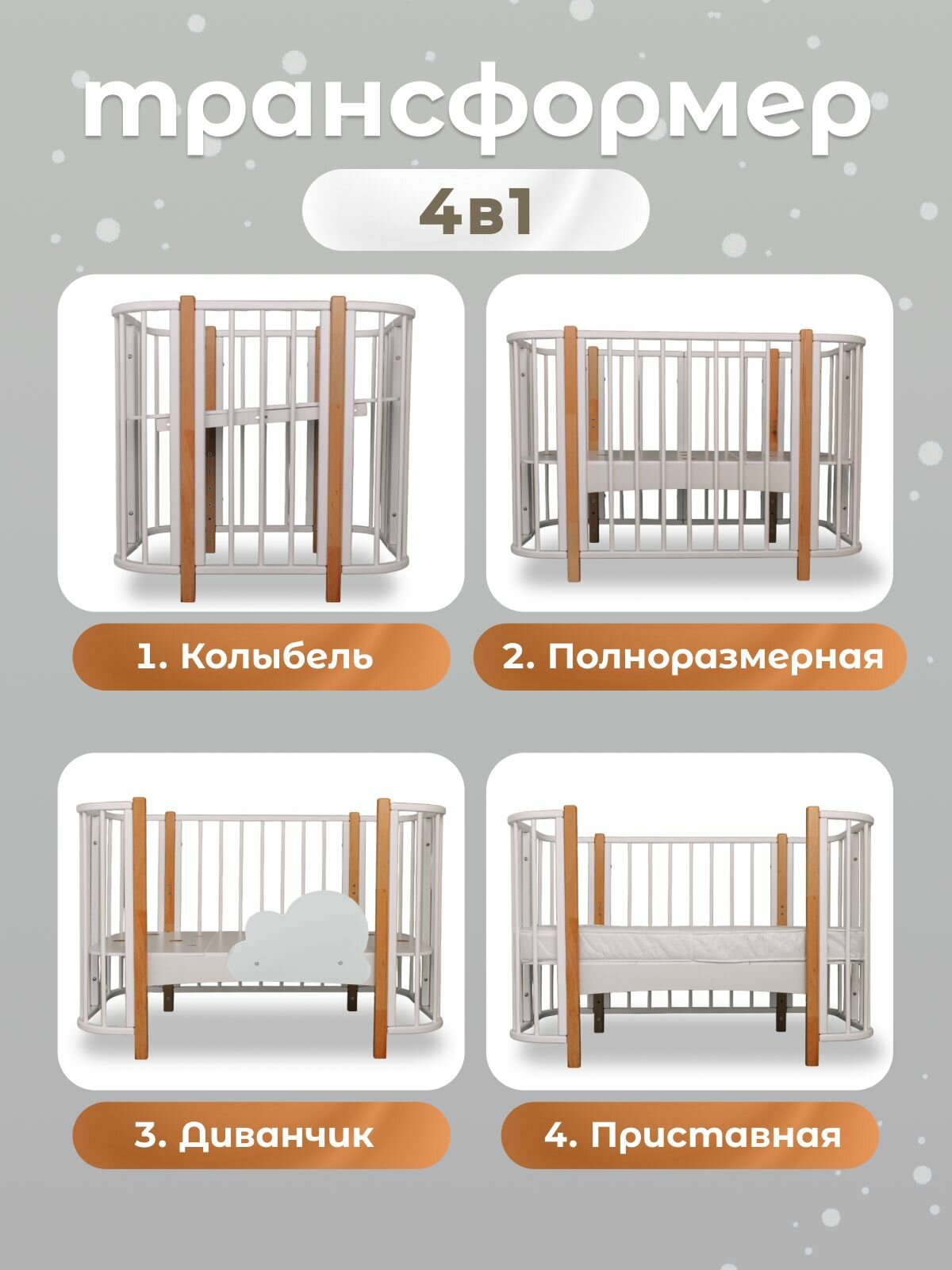 Кровать детская — фото 1