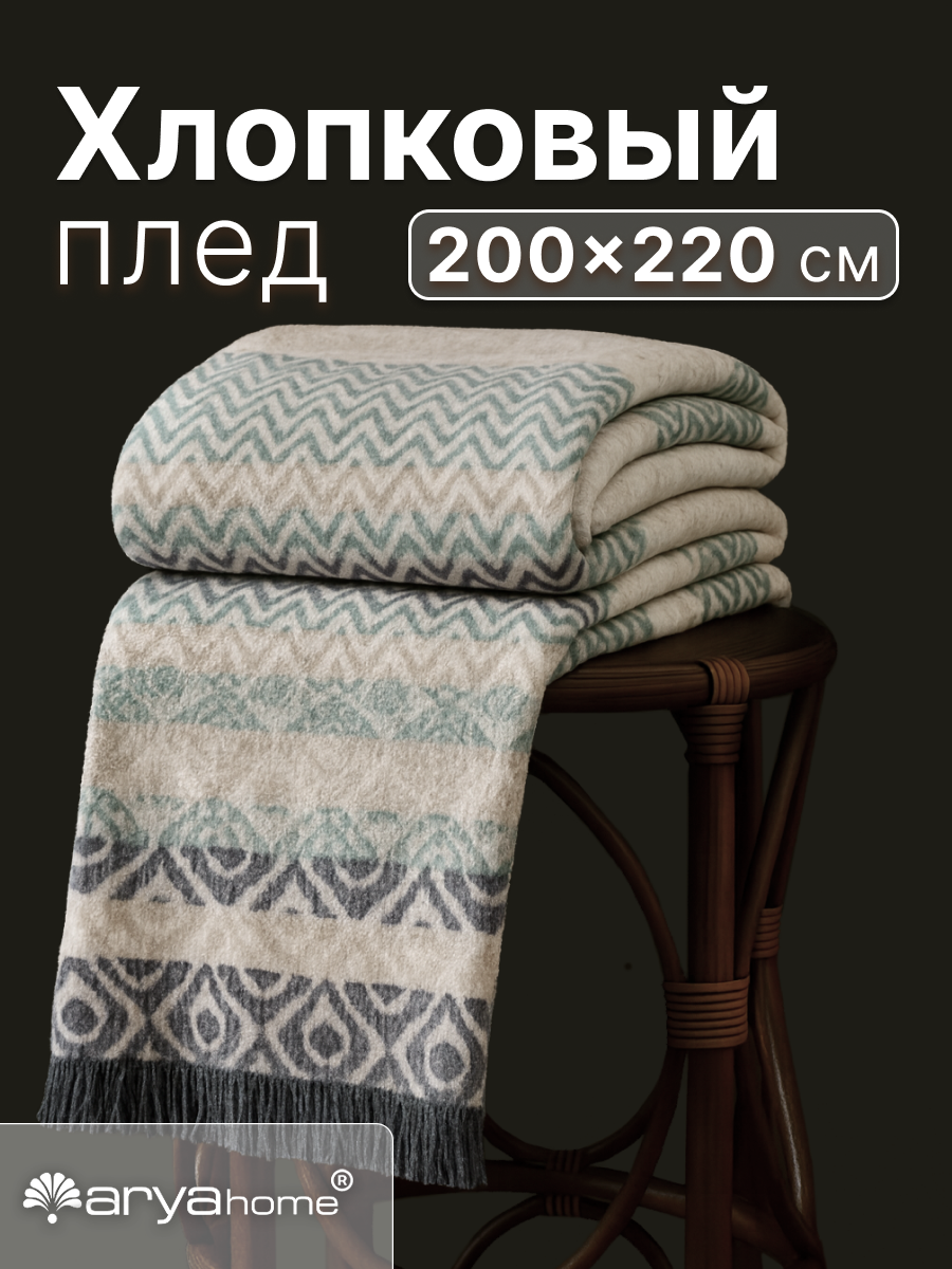 Плед вязанный акриловый от бренда Arya home Lily 200х220 серый
