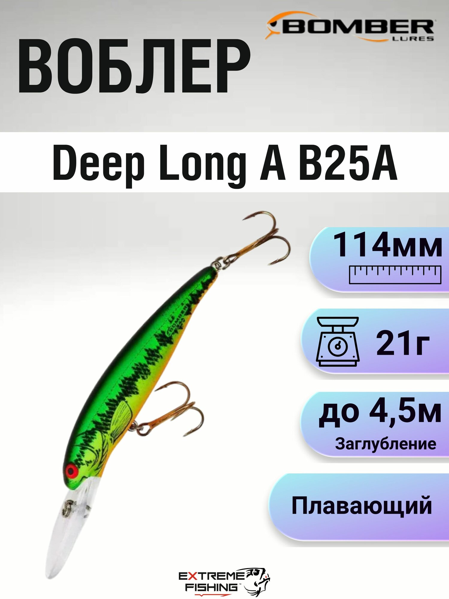 Воблер Bomber Deep Long A B25A, XFTB