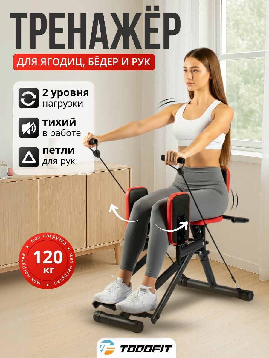 Тренажер для ягодиц и бедер