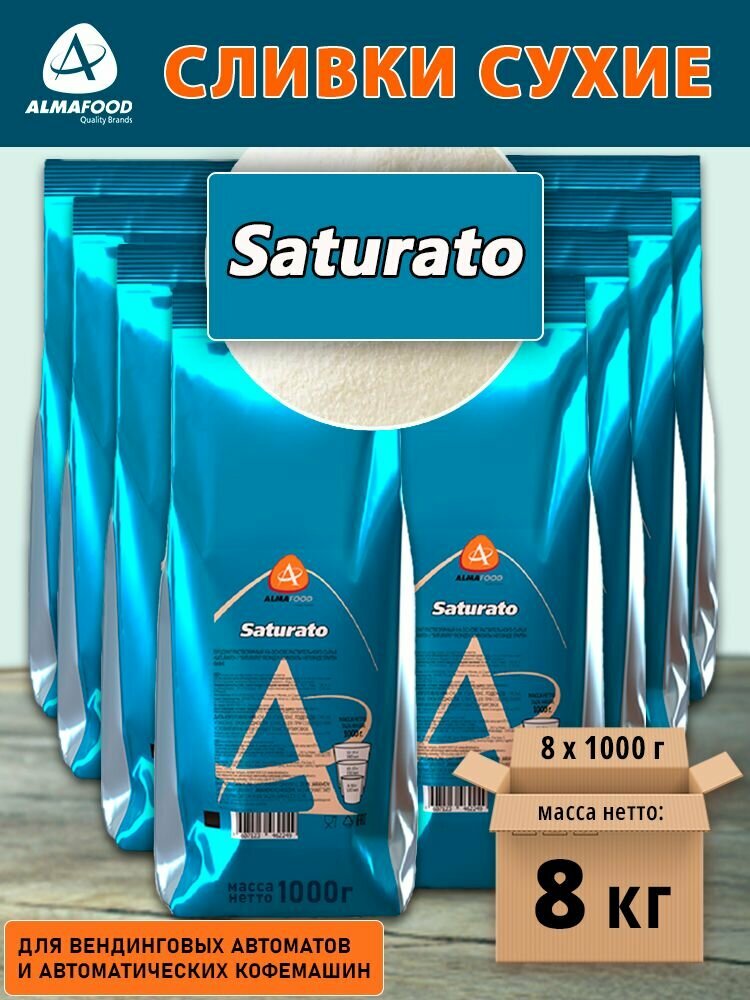 Сливки сухие Almafood Saturato жирн. 25%, 8 кг (8 шт.)