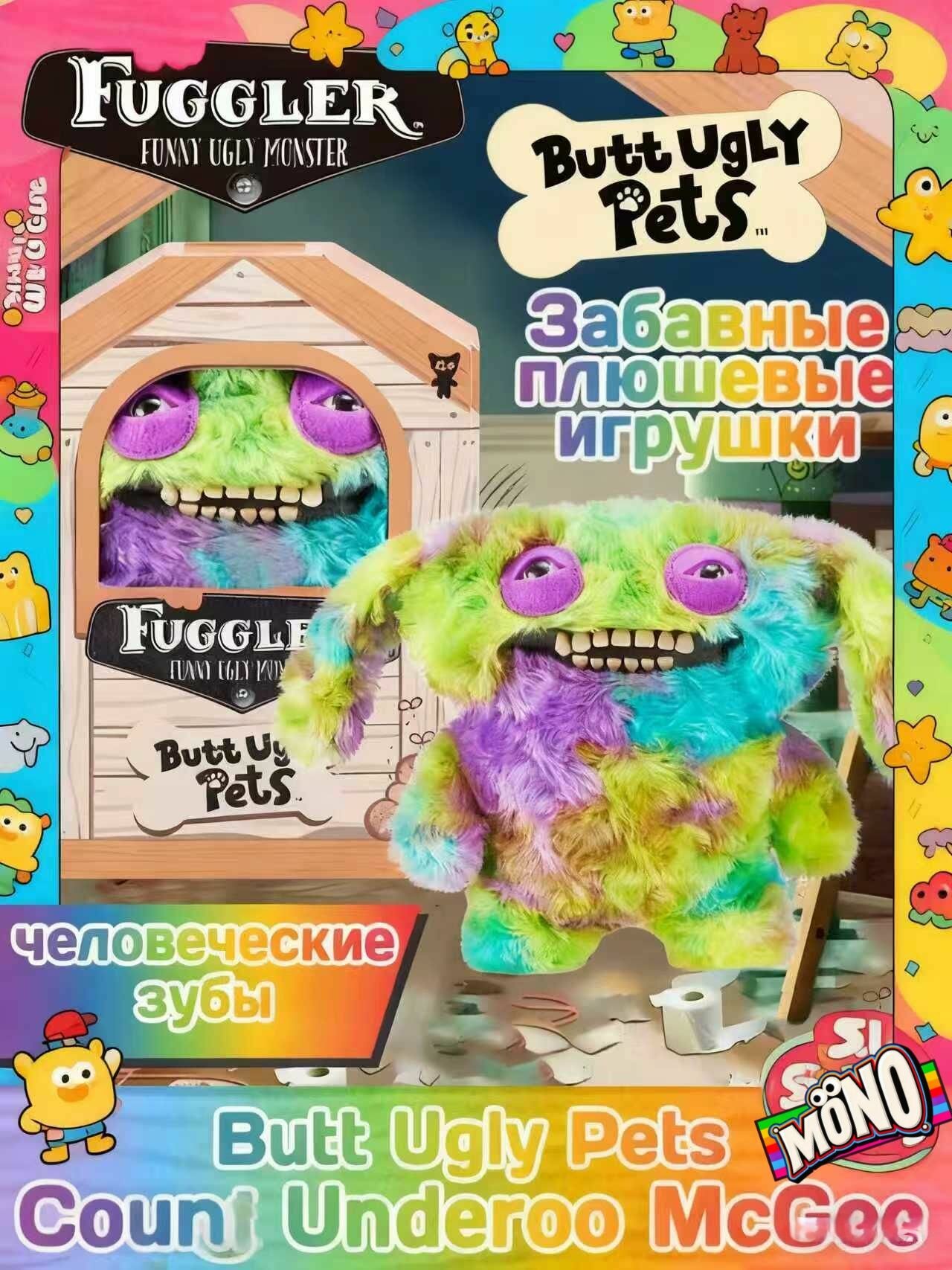 Фугглер игрушка собака Butt Ugly Pets Count Underoo McGoo 23.7 см