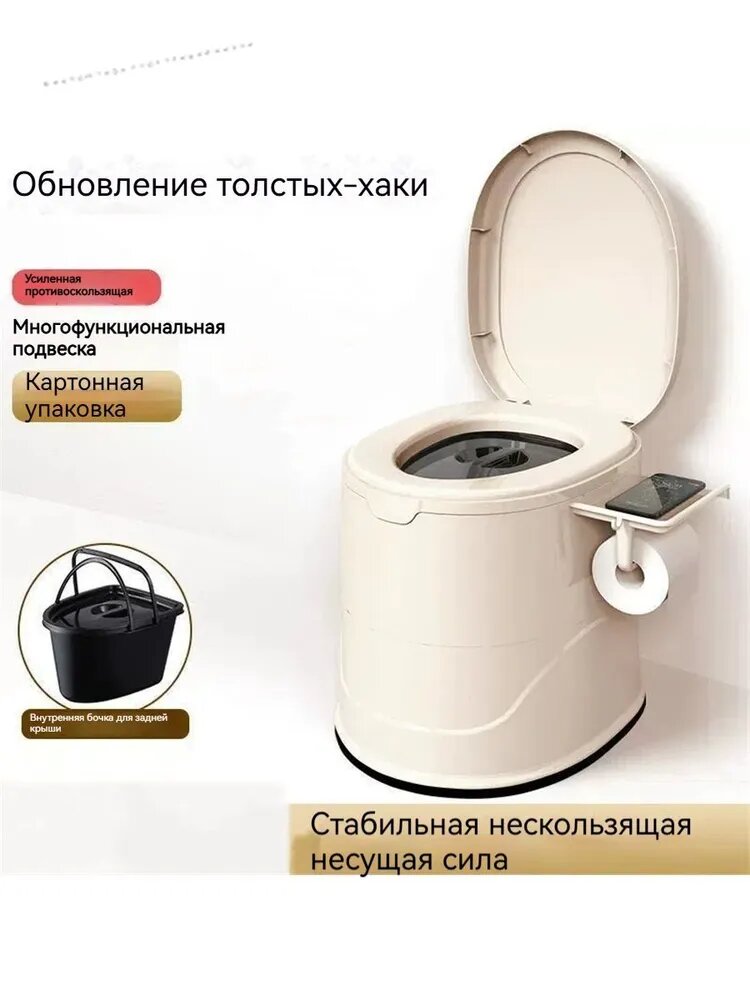 Биотуалет