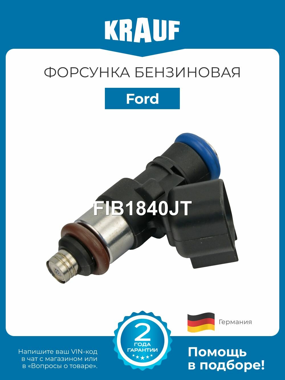 Форсунка бензиновая Ford Explorer, Edge (Форд Эксплорер, Эдж)