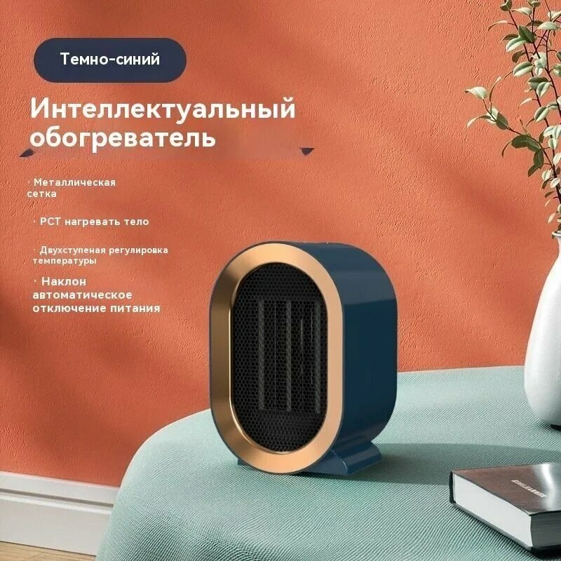 Мощный нагреватель электромеханический нагреватель