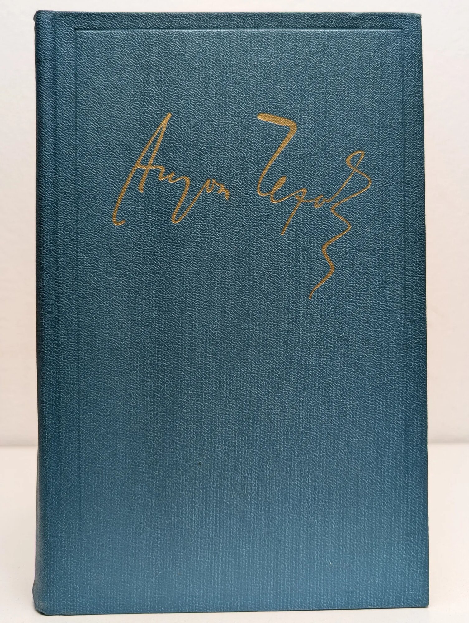 А. П. Чехов. Полное собрание сочинений и писем в 30 томах. Тома 14 - 15 Чехов Антон Павлович 1987