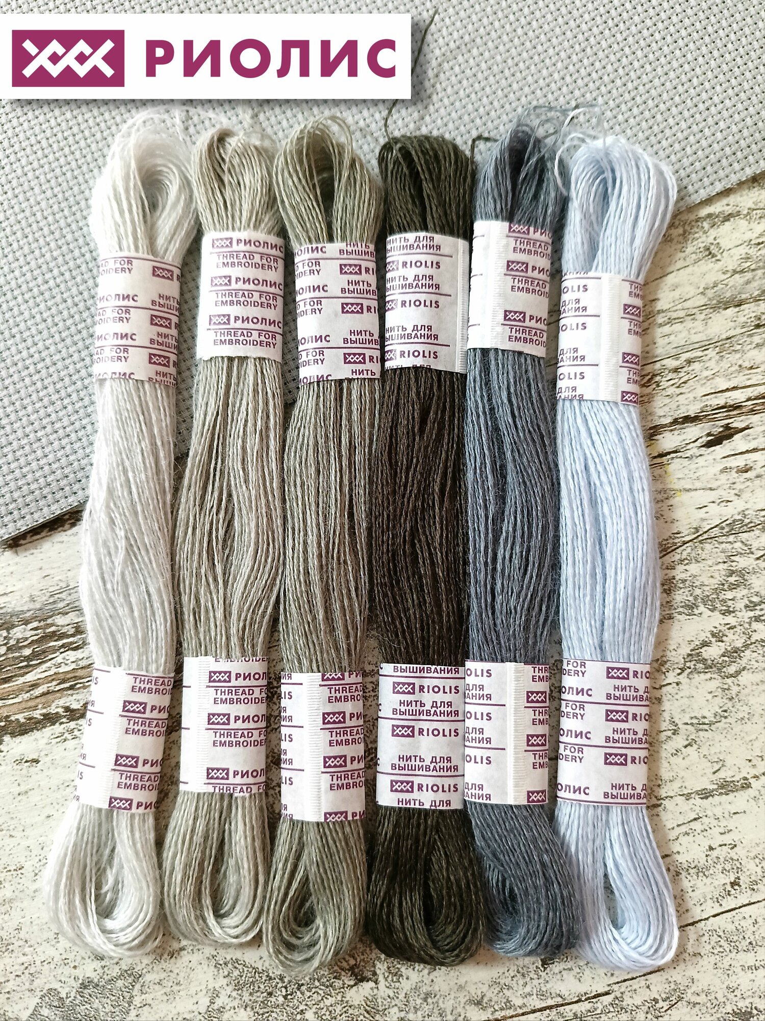 Риолис Нитки мулине для вышивания шерсть/акрил набор 6шт