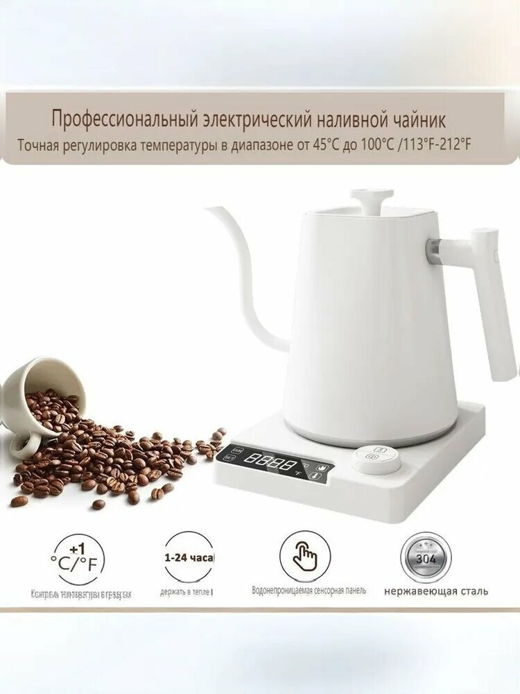 Электрический чайник Gooseneck Kettle110 WHITE, белый
