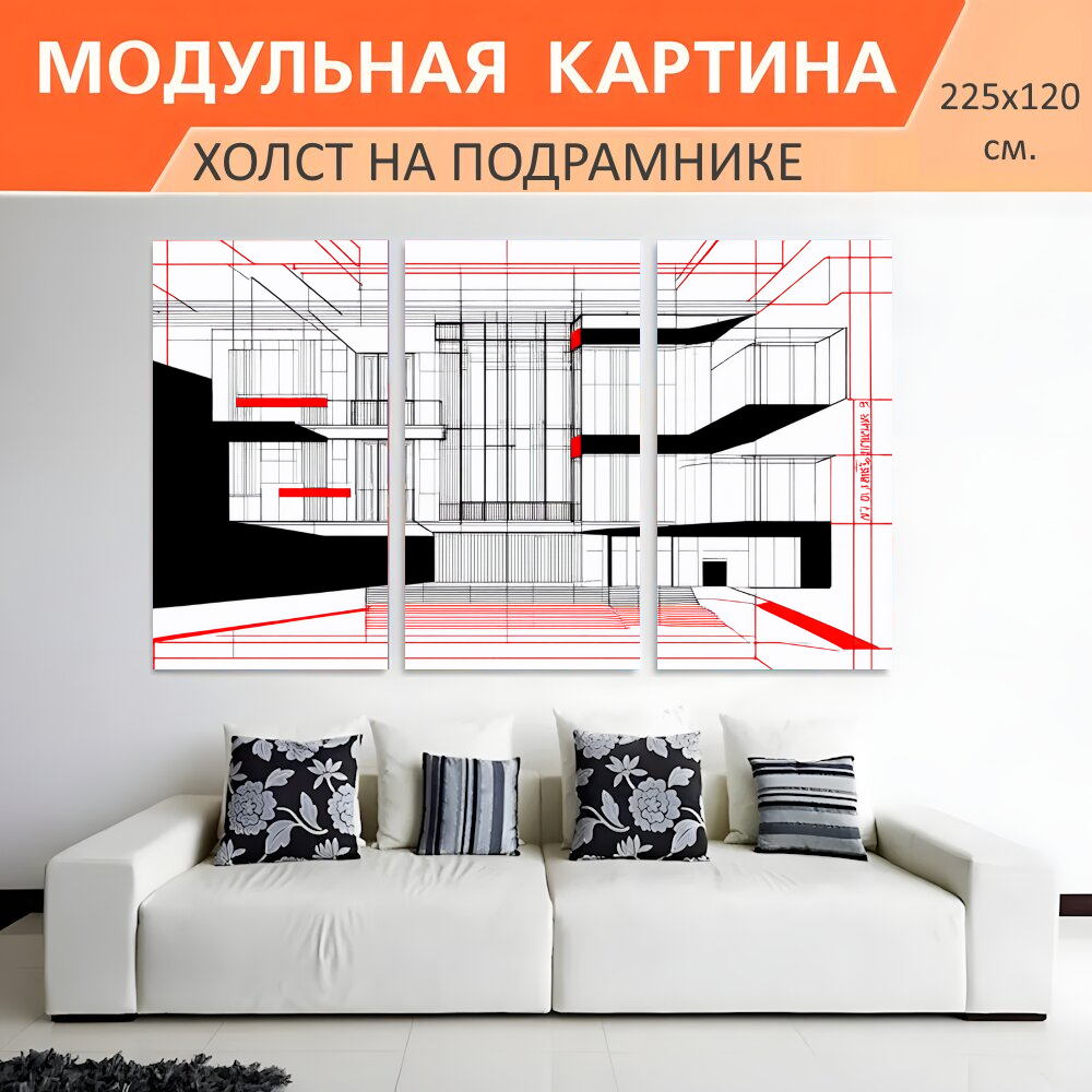 Модульная картина на холсте "Архитектурный чертеж в красно-черной цветовой гамме, где выделяются геометрические линии и формы." триптих на подрамнике 225х120 см. для интерьера