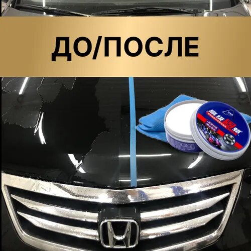 Воск автомобильный