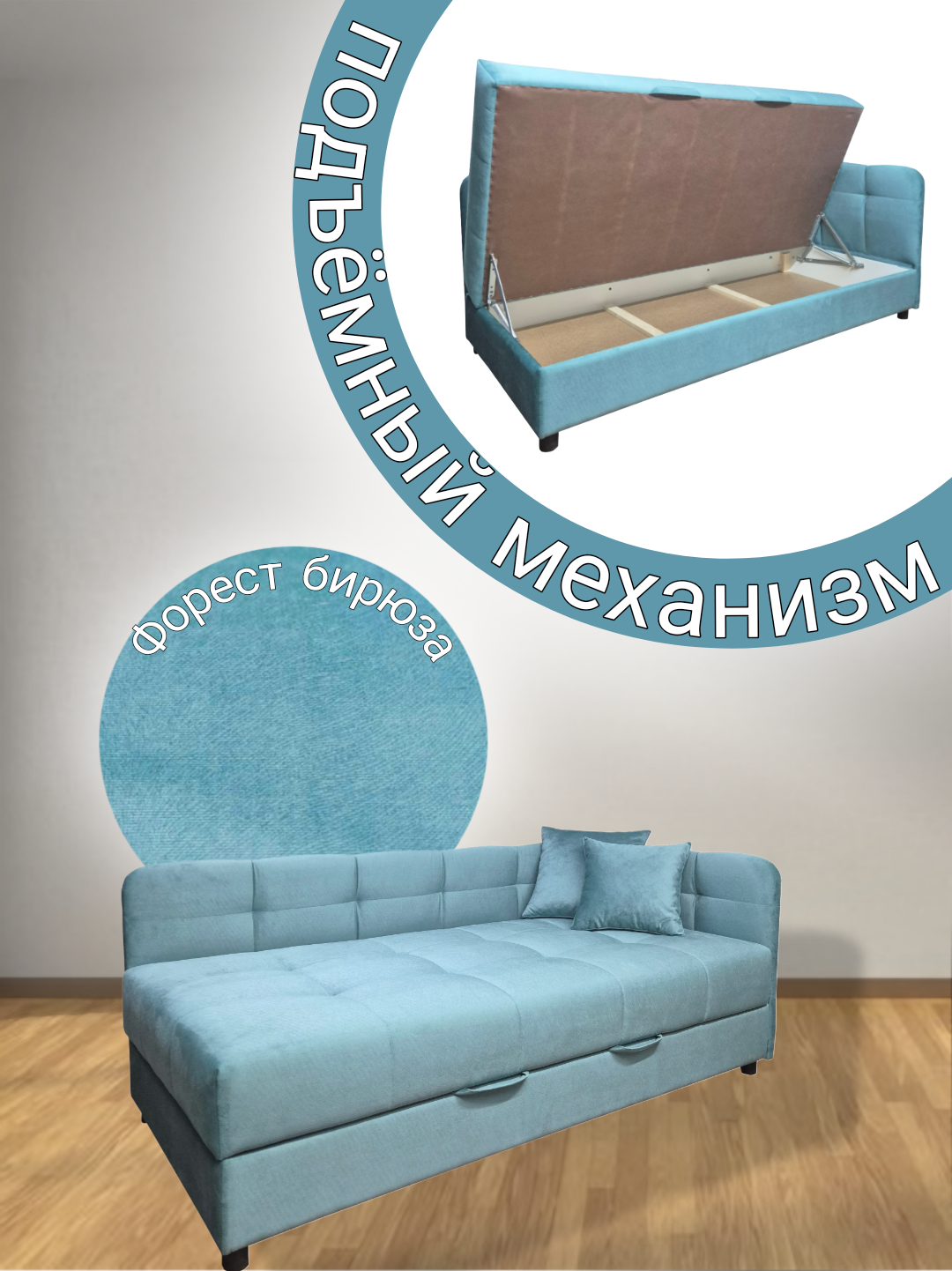 Тахта угловая Элегия 90х190 см велюр Форест бирюза Правый Пружинный блок