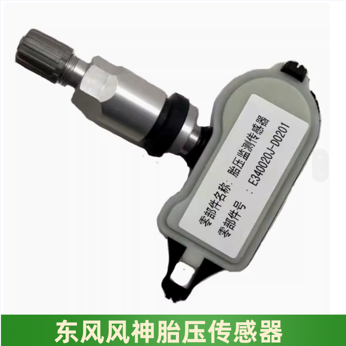 Датчик давления в шинах для Dongfeng Fengshen AX7, AX5, AX4, AX3, A30, A60, E70, оригинальный, встроенный.