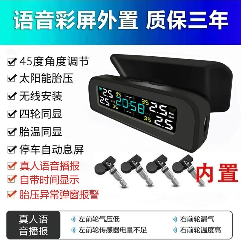 Солнечная батарея TPMS датчик с отображением времени и голосовым оповещением, внутренняя установка в клапан, точный