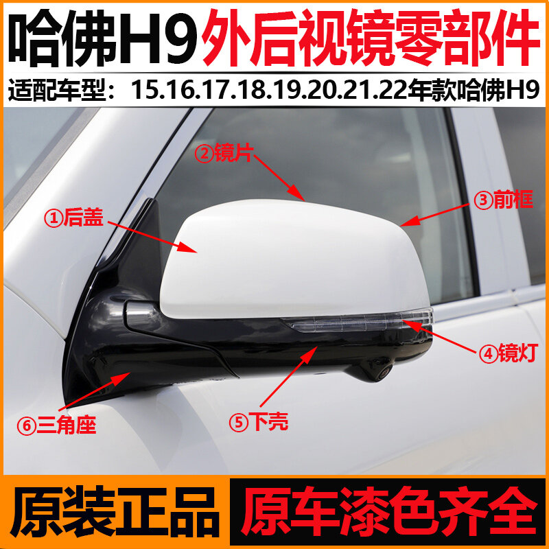 Оригинальная левая сборка зеркала с камерой заднего вида для Haval H9 2015-2022 водительская сторона заводское