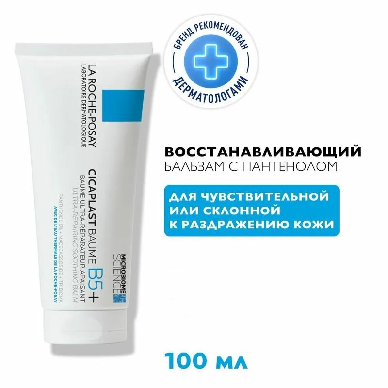 Бальзам для ухода за кожей