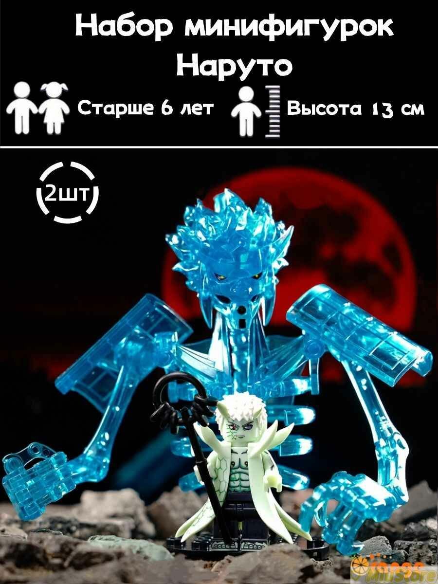 Минифигурки аниме Наруто совместимые с LEGO: Обито Учиха и Сусаноо, высота 4.5–8 см, ABS-пластик