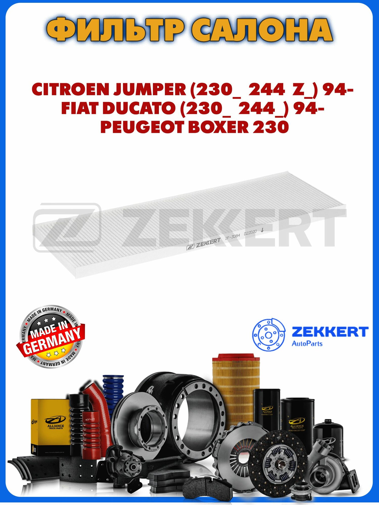 Фильтр салона Citroen Jumper (230_ 244 Z_) 94- Fiat Ducato (230_ 244_) 94- Peugeot Boxer (230_