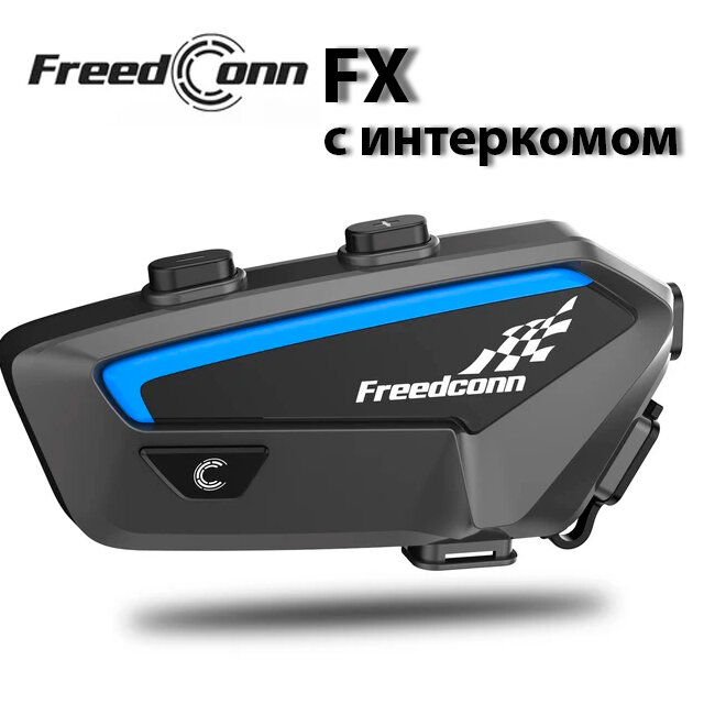 Мотогарнитура