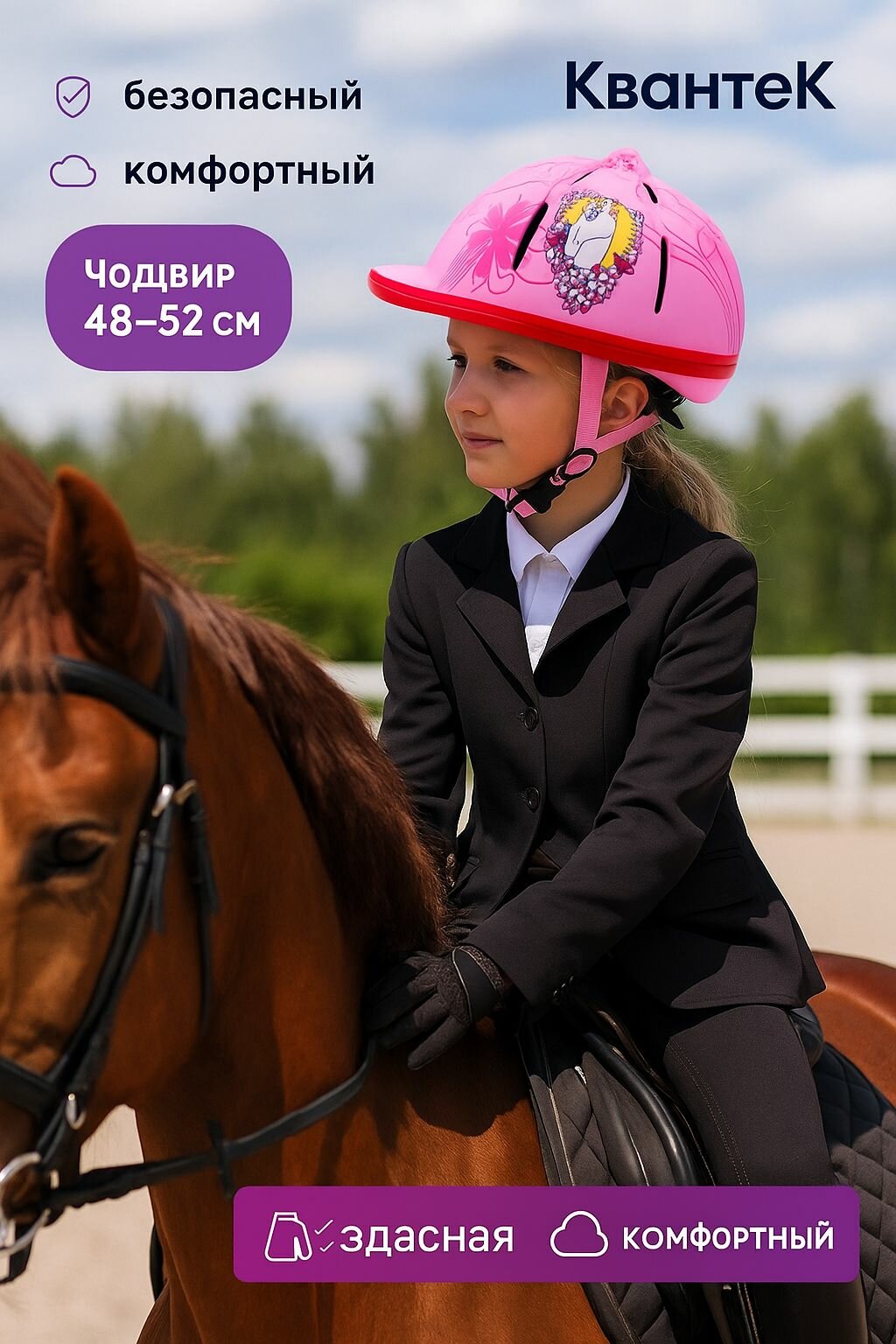 Детский шлем для верховой езды: легкий, регулируемый размер, усиленная вентиляция