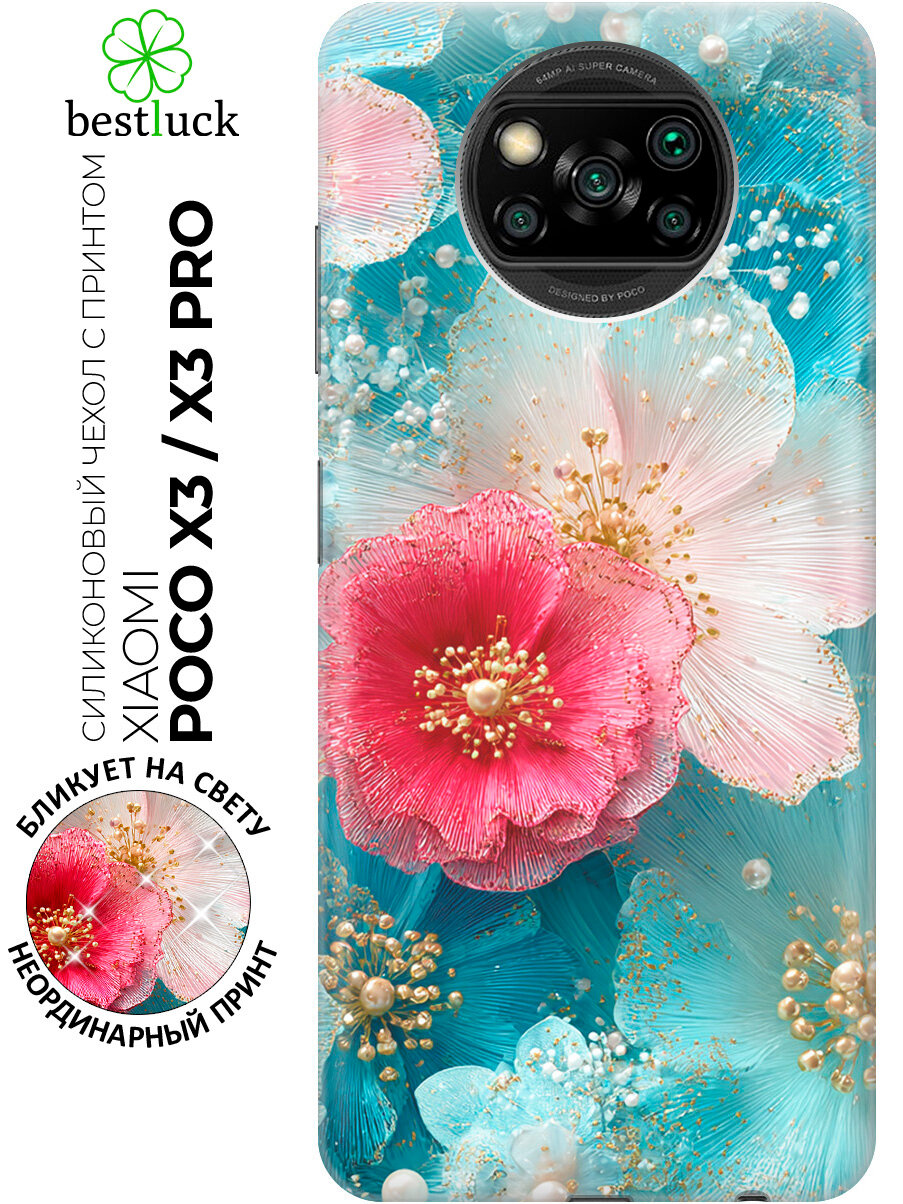 Силиконовый чехол на Xiaomi Poco X3 / X3 Pro с принтом "Цветы, украшенные жемчугом"