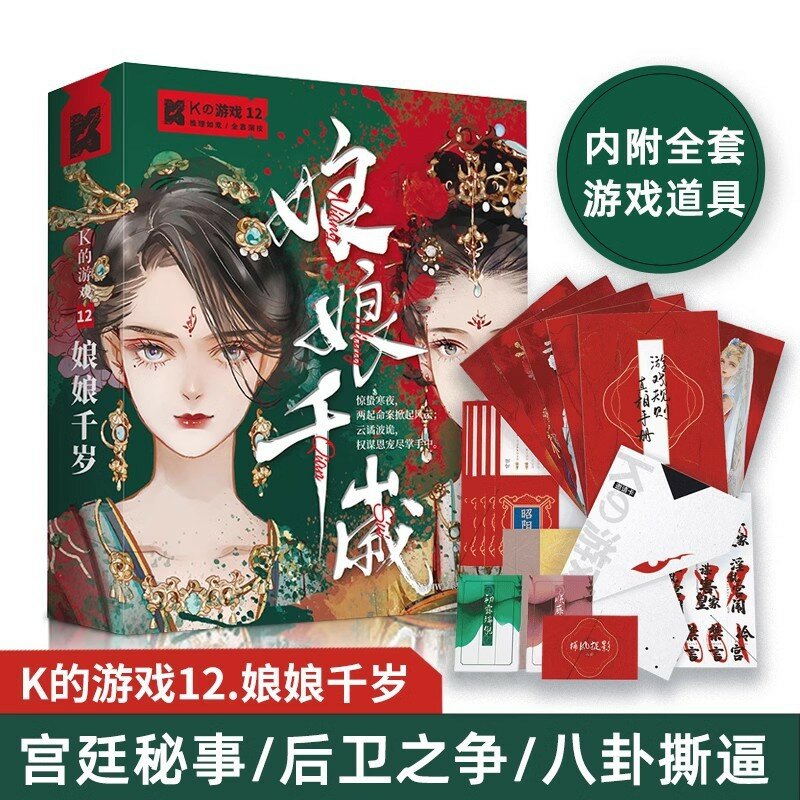 Официальный сценарий игры K, слегка страшный и веселый, коробочная версия, повседневная детективная настольная игра, карточная игра, убийственная тайна, полный набор настольной игры