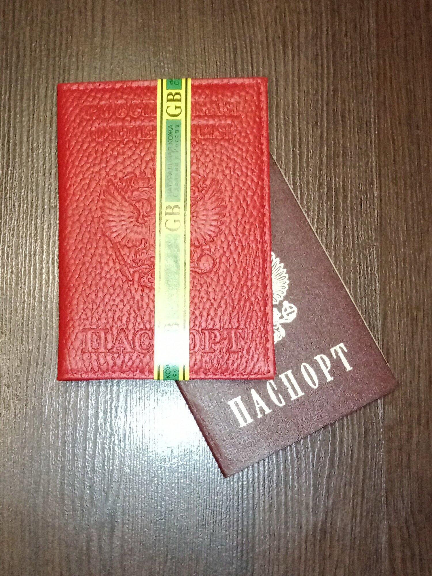 Документница для паспорта