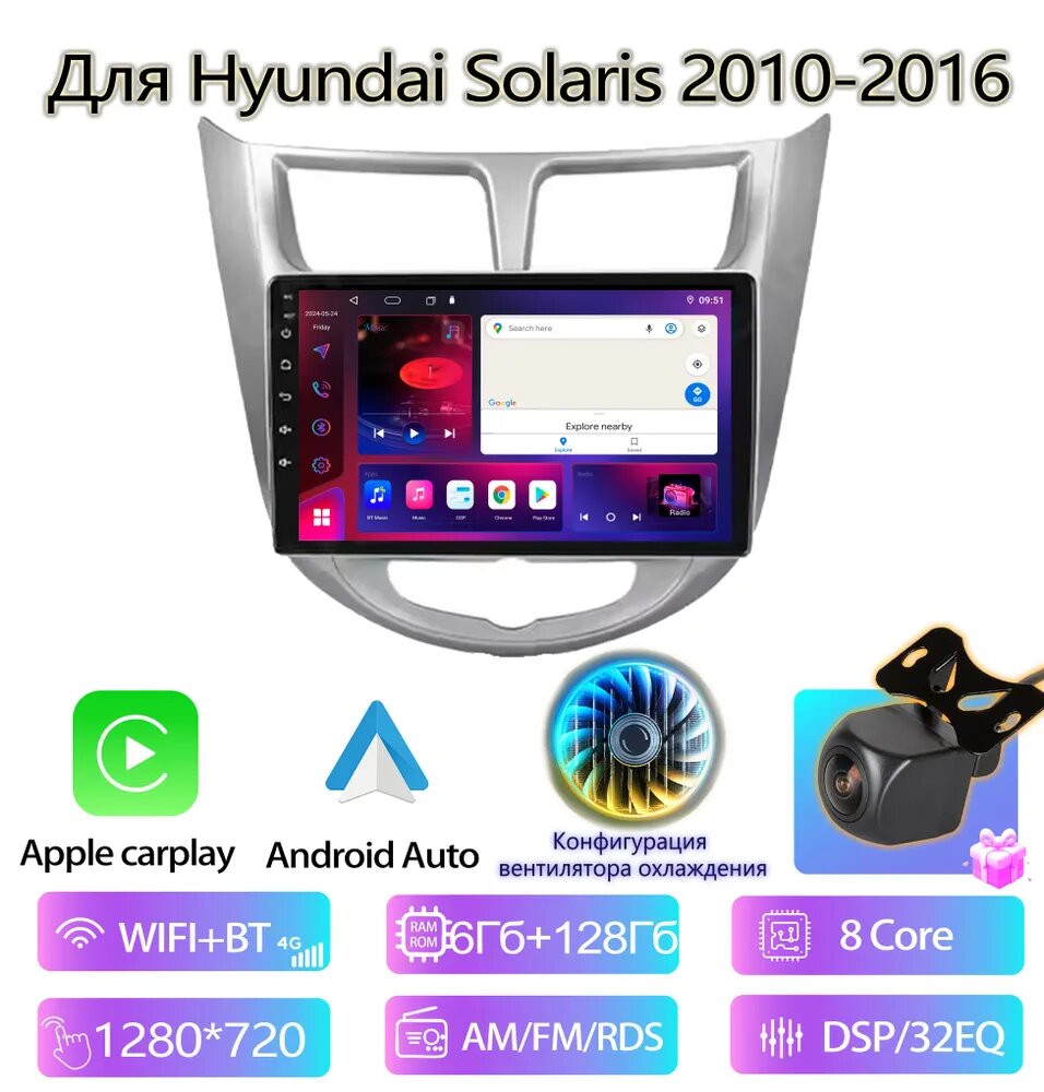 HongDiJia Автомагнитола 9" 2 DIN для Hyundai Solaris 2010-2016, 6ГБ/128ГБ