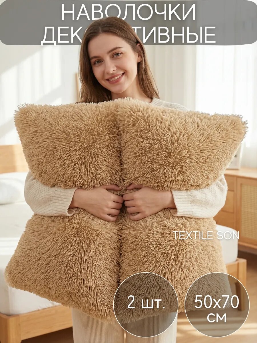 Наволочки на подушку декоративные на молнии чехол 50х70