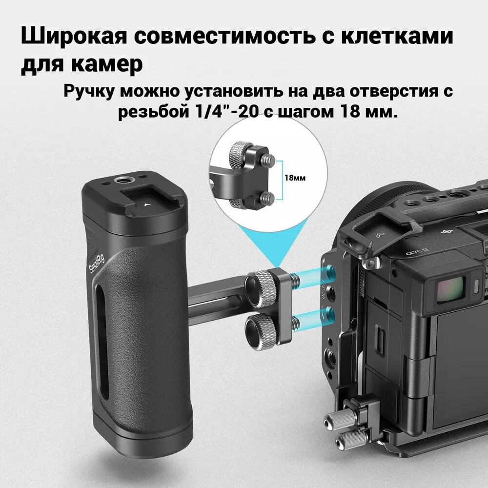 Ручка боковая SmallRig 4755 (облегченная) Lightweight Mini