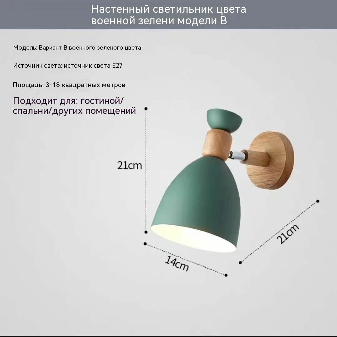 Настенный светильник с выключателем для прикроватной тумбочки в спальне, гостиной в детской, украшения для дома в помещении, зеленые бра