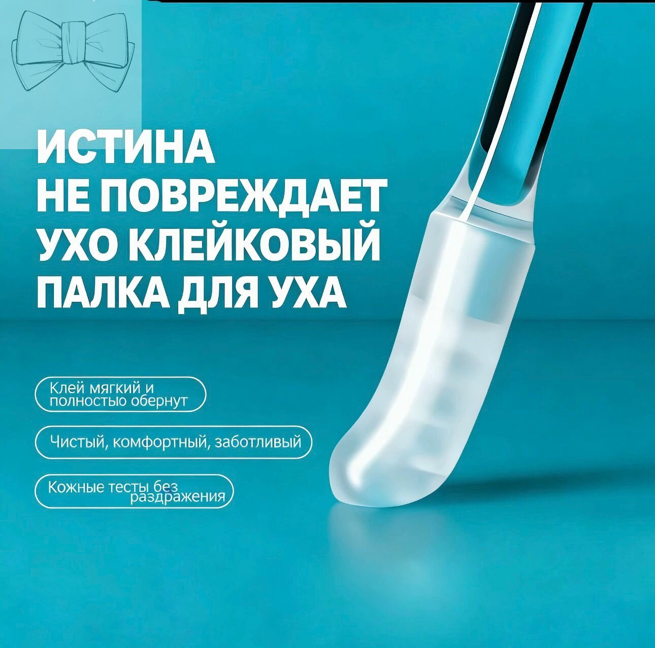 Ватные палочки, 210 шт. для гигиены