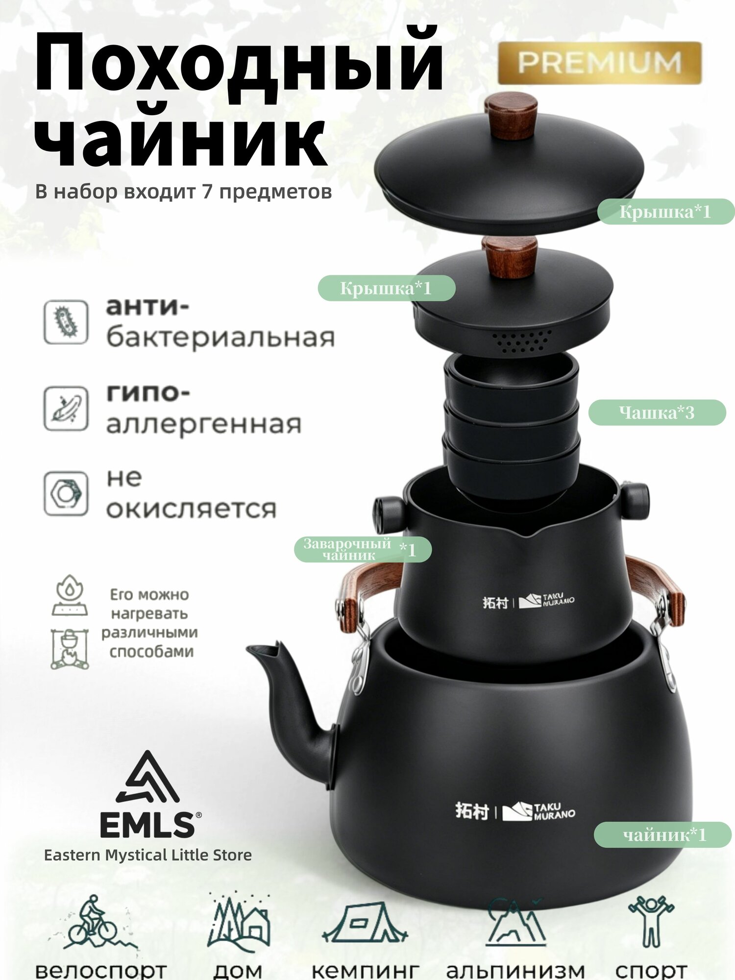 Алюминиевый туристический чайник 1.1л набор 6 предметов с деревянной ручкой