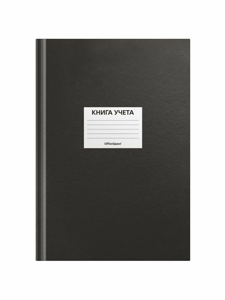 Книга учёта OfficeSpace, клетка, бумвинил, цвет черный, блок офсетный с гербом, А4, 96 л книга бухгалтерского учета офисная книга