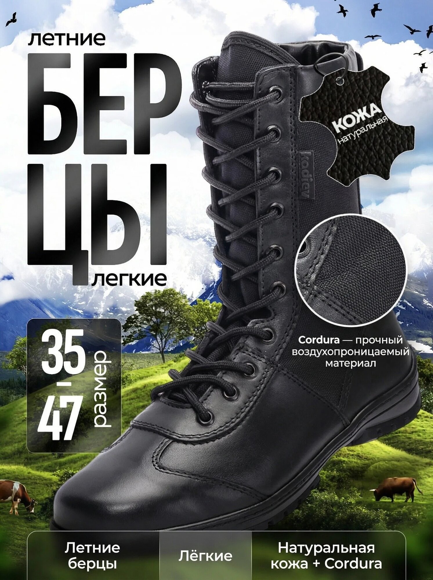 Берцы летние тактические