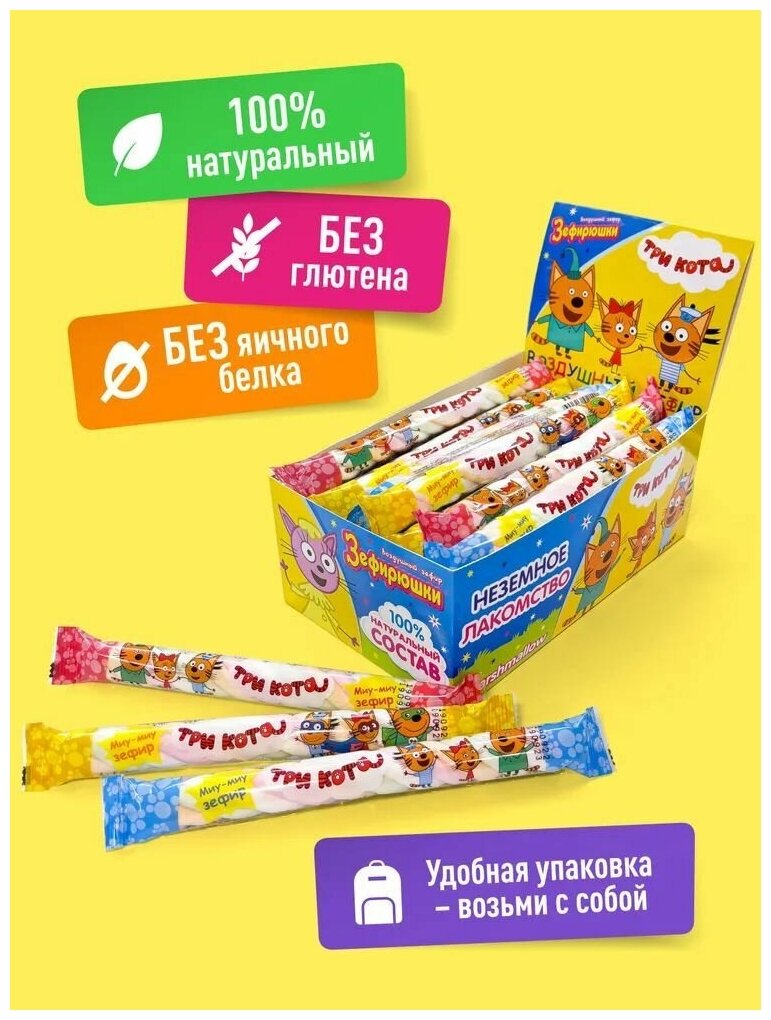 Воздушный зефир Зефирюшки Три кота, косичка, 30 шт по 15 г