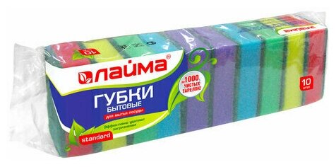 Губки бытовые для мытья посуды, комплект 10 шт, поролон/абразив, высота 26 х ширина 80 х глубина 53 мм, LAIMA, 601551