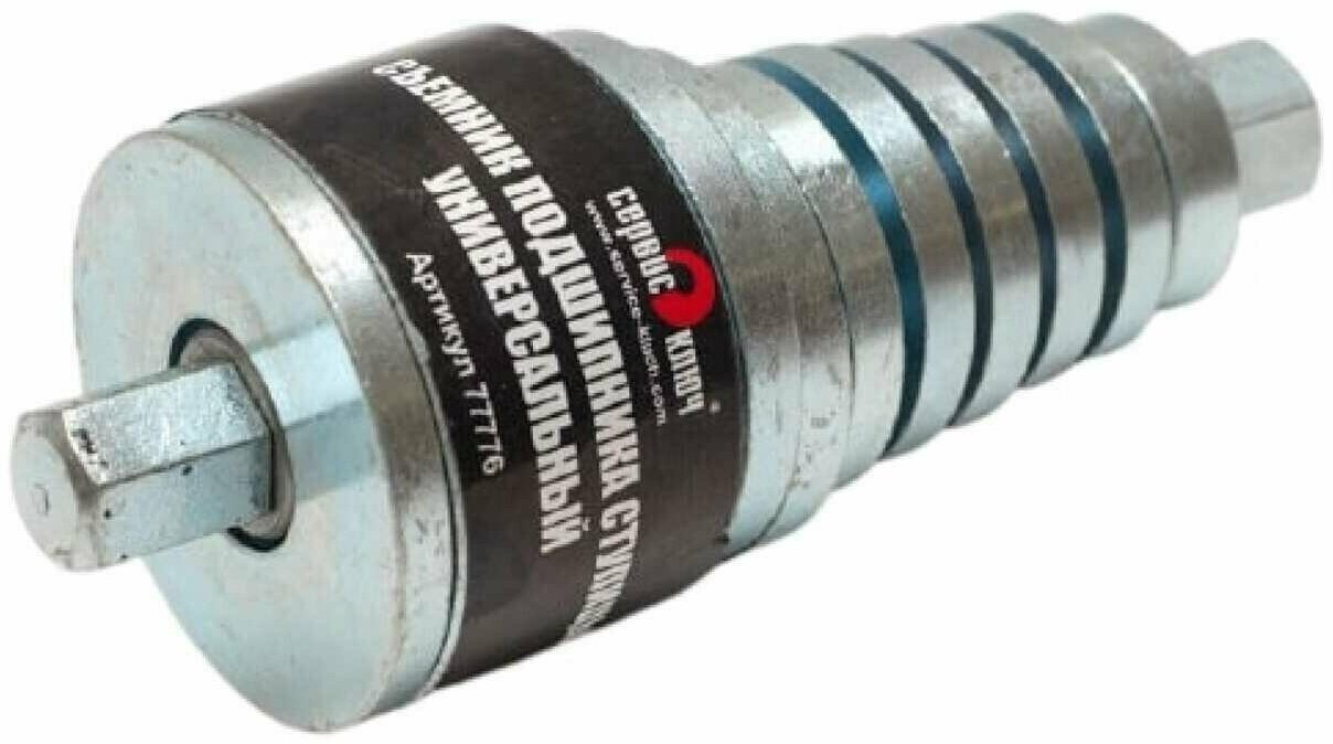 Съемник подшипника ступиц на ВСЕ модели Сервис Ключ